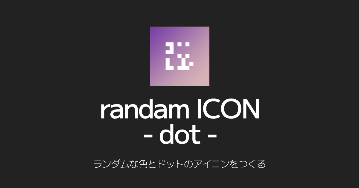randam ICON - dot